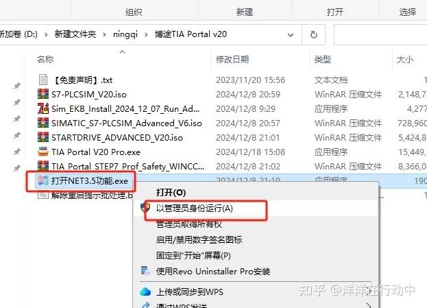 TIA Portal（博途）V20 软件免费下载及详细安装步骤 - 知乎