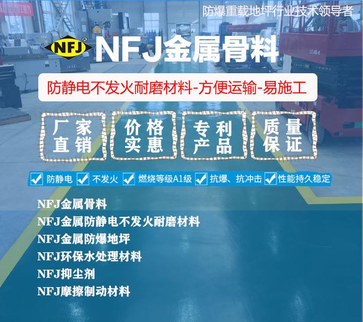 NFJ金属骨料具备哪些特点？是如何产生的？ - 知乎