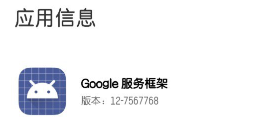 清除Google服务框架(gsf)数据后让App刷新FCM token的方法 - 知乎