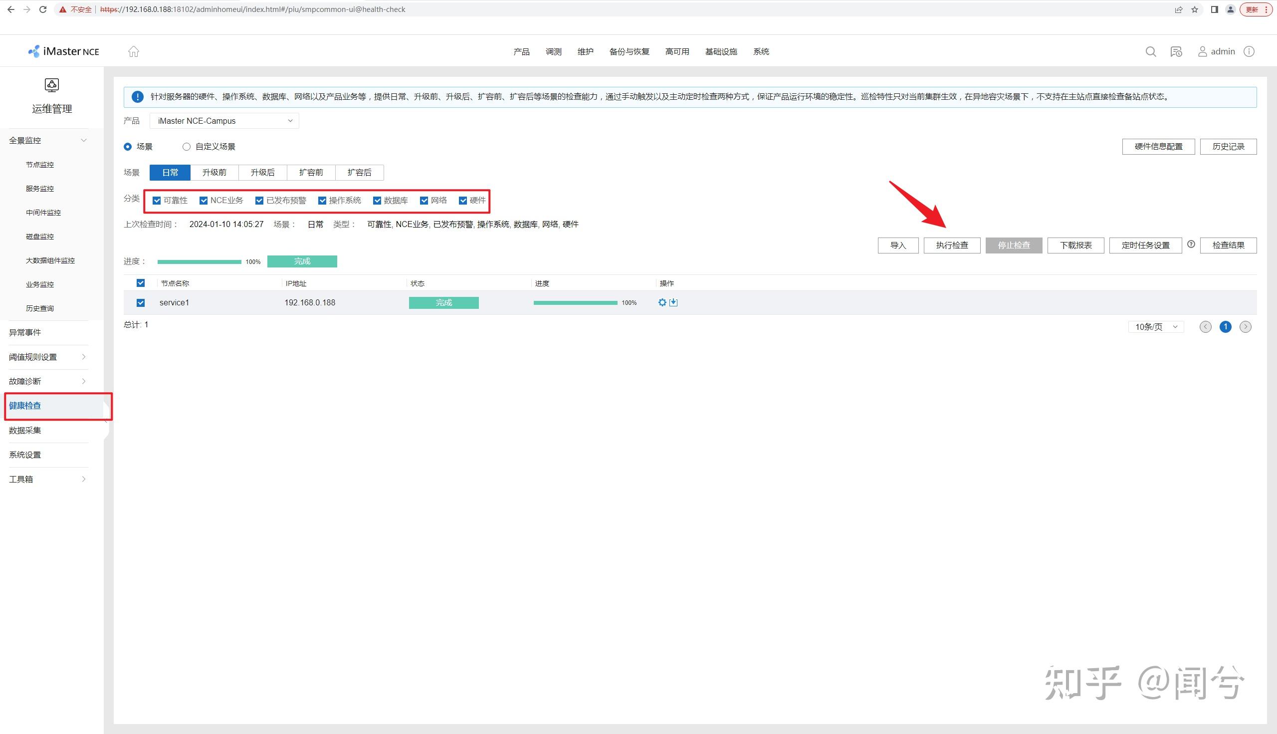 华为iMaster NCE-Campus 部署记录（单机+FusionCompute/VMware场景） - 知乎