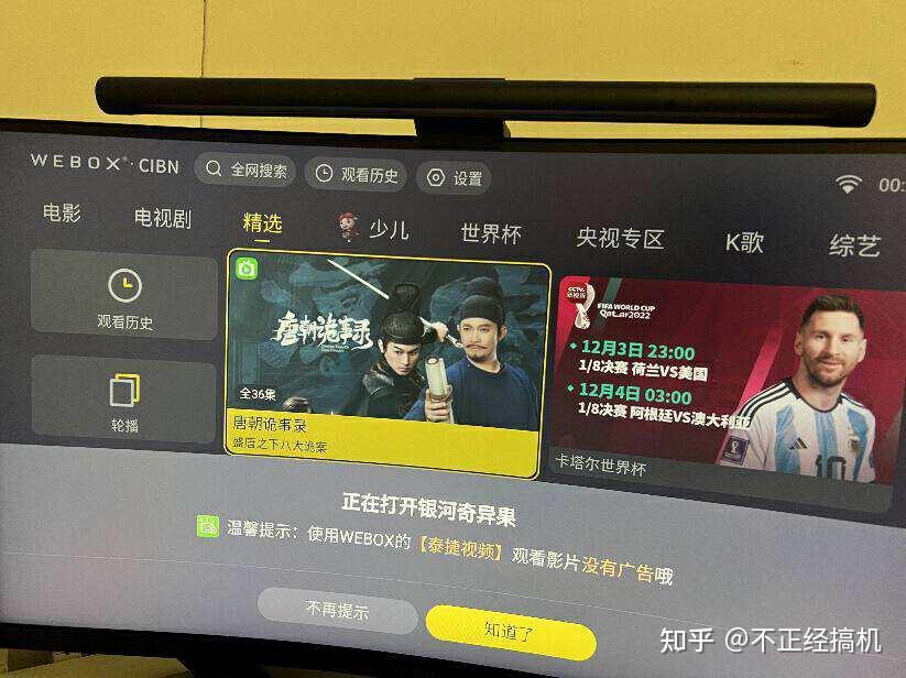 传统电视秒变智能，电脑电视随意切换，泰捷WE60 Pro功能确实丰富！ - 知乎