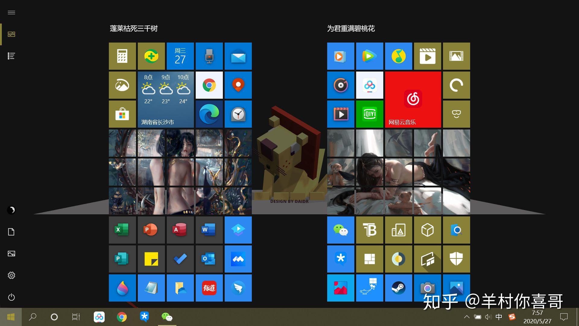 win10桌面的美化怎么弄？ - 知乎