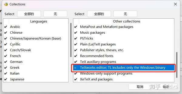LaTeX的TeXstudio和pycharm设置 - 知乎