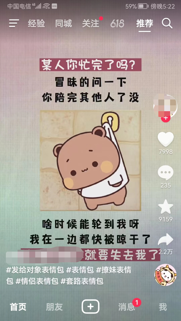 月入过万的抖音表情包项目，小白可直接上手操作 - 知乎