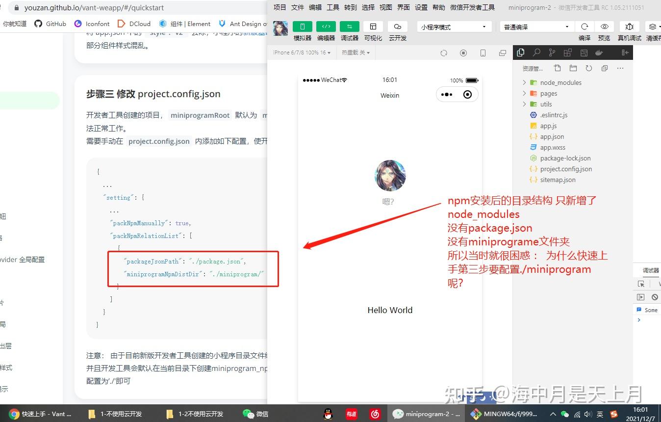 小程序使用vant weapp,官方快速上手教程npm构建报错 - 知乎