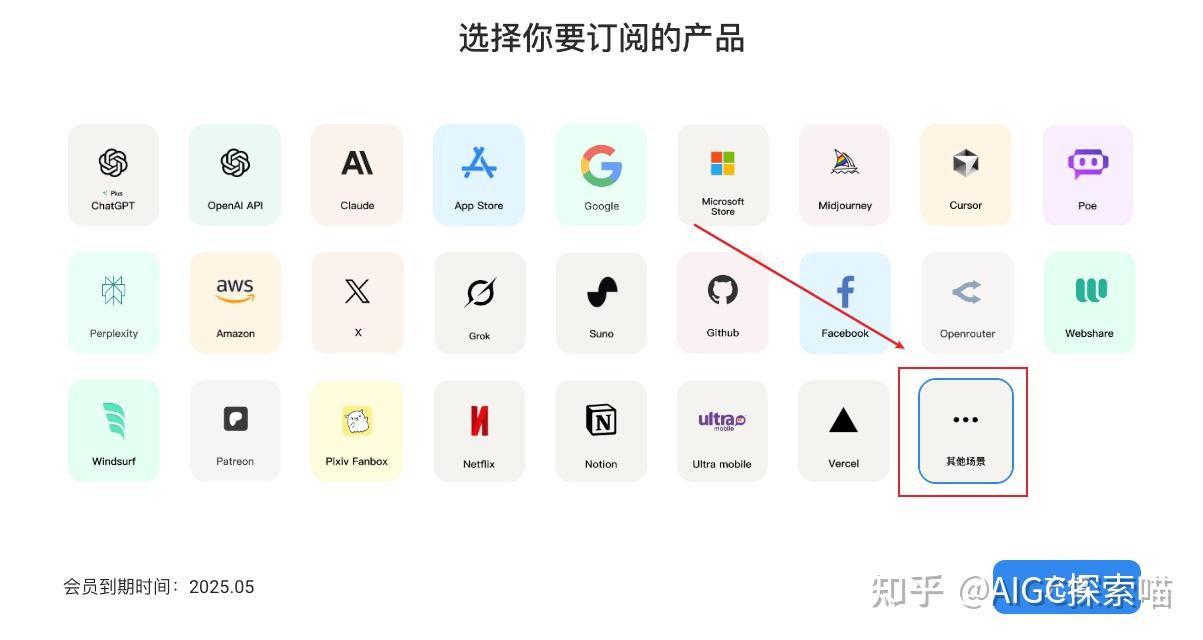 教你国内如何订阅升级Viggle Pro的教程 - 知乎