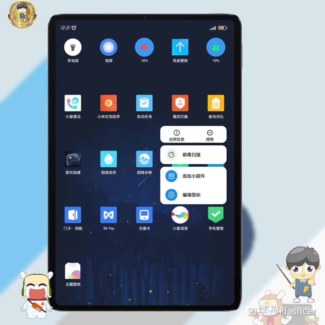 MIUI这21个桌面快捷方式，你全都知道吗？ - 知乎