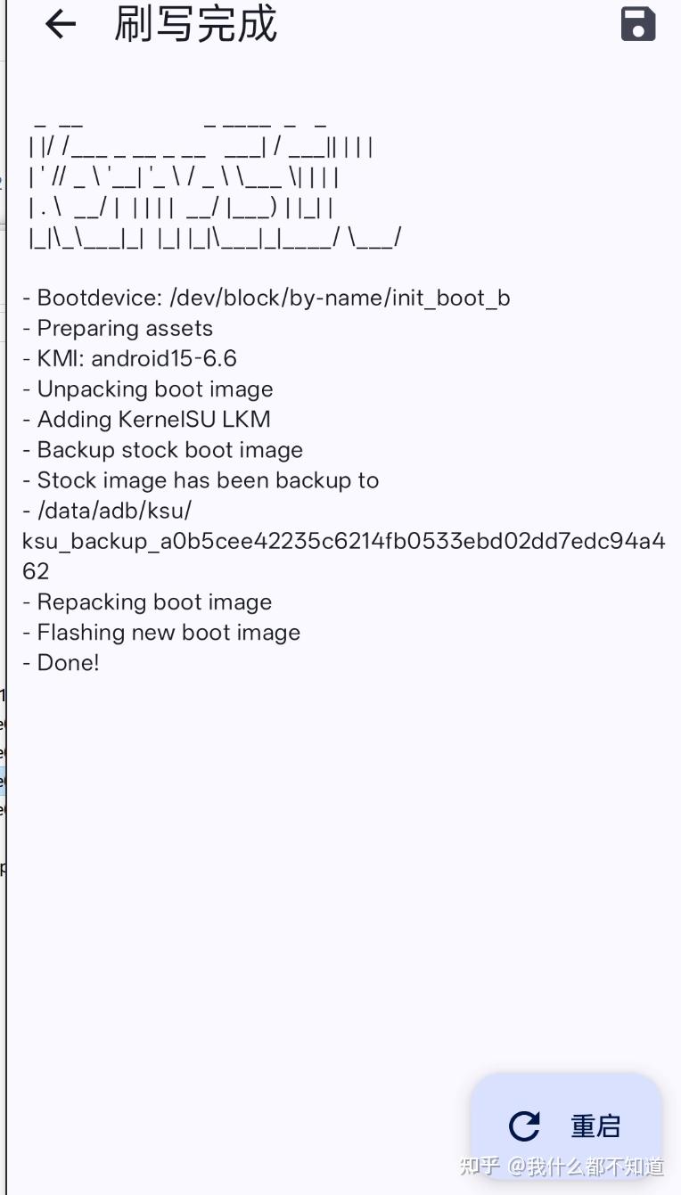 如何使用KernelSU完成一加13的root - 知乎
