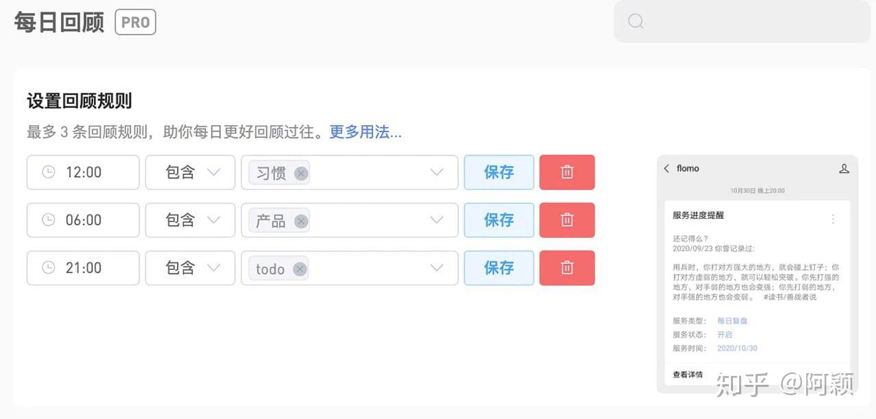 flomo浮墨笔记｜让「记录」彻底成为你的一种习惯 - 知乎