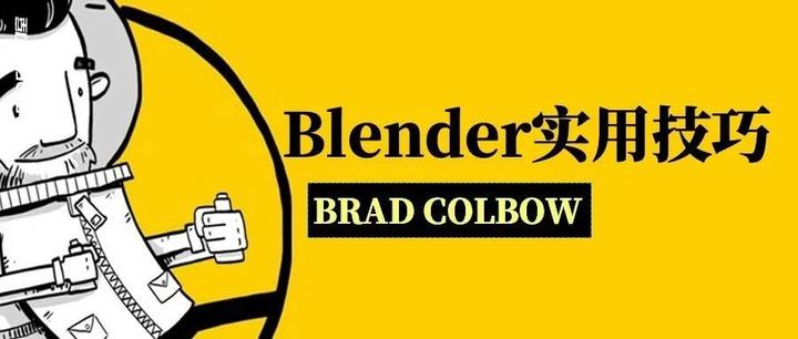 Hi，Blender萌新，这些实用小技巧你还没掌握吗？（新手建议收藏） - 知乎