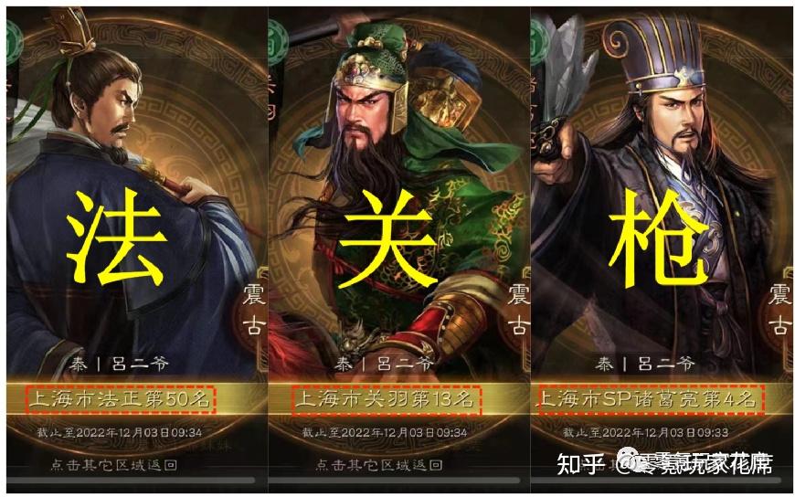 输出放大器：介绍5个不同的SP诸葛亮玩法，张角、庞统爆发高，关银屏、法正稳定 - 知乎