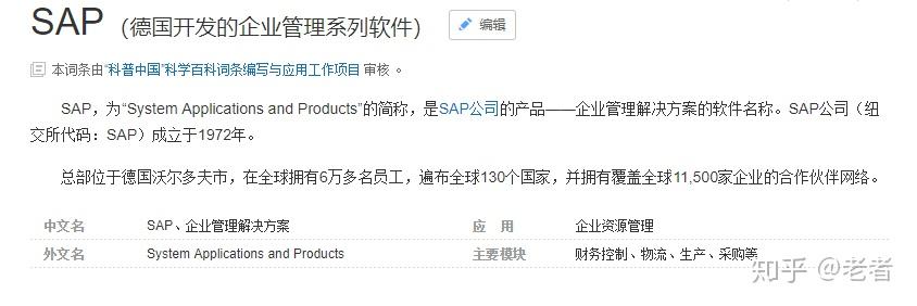 SAP！SPA？ - 知乎