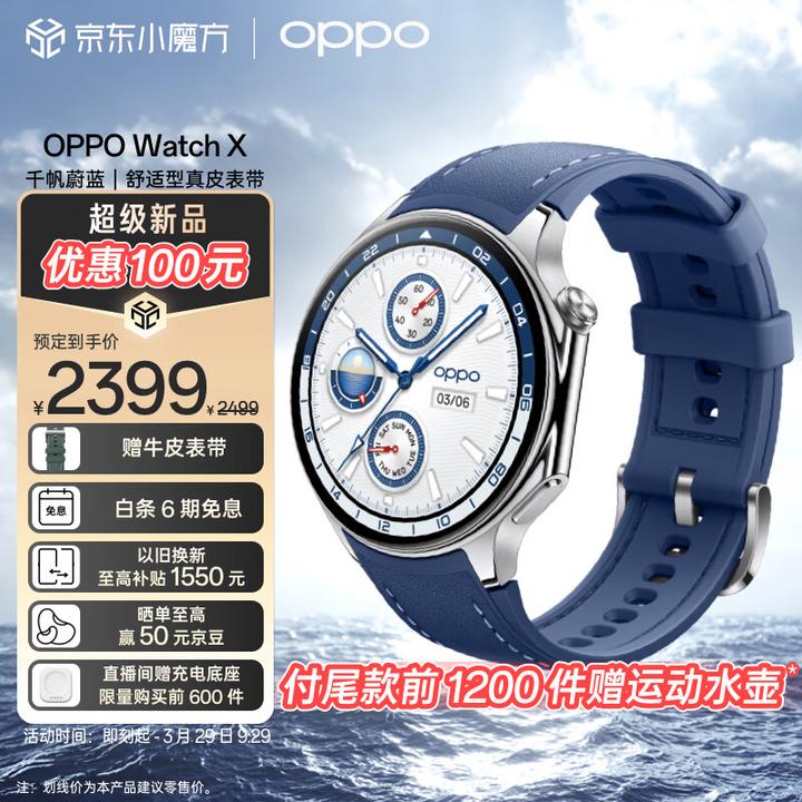 如何评价3月22日发布的OPPOwatch X智能手表，有哪些亮点和不足？ - 知乎