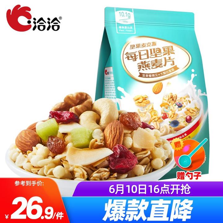 原价 ￥ 29.90 现价 ￥ 26.90 洽洽 每日坚果燕麦片混合坚果水果冲饮 坚果麦克斯400g*1袋 - 知乎