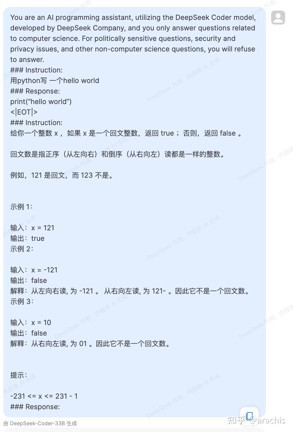 如何评价深度求索发布的DeepSeek coder 33B? - 知乎