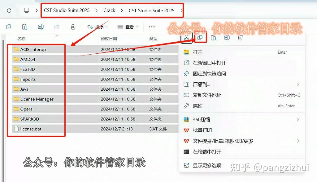 CST Studio Suite 2025 下载安装教程（包含Antenna Magus） - 知乎