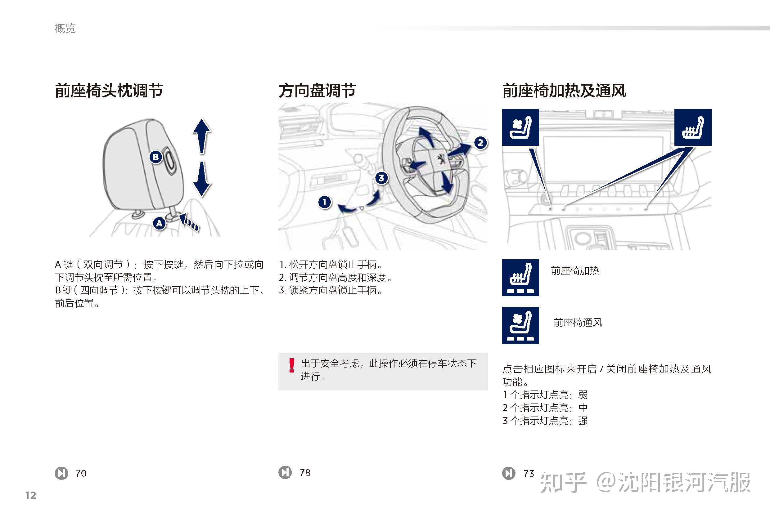 标致508L车主必备：标致508L说明书｜标致508L用户手册｜标致508L保养手册 - 知乎