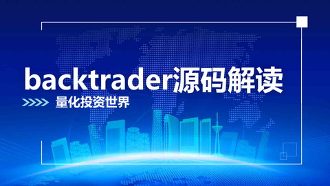 backtrader 源码解读 - 知乎