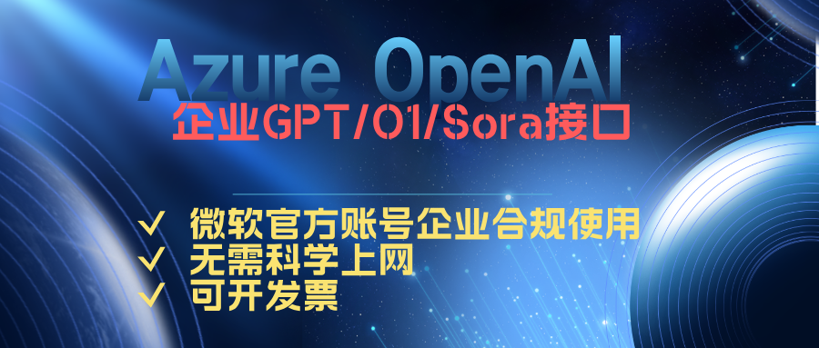 什么是 Azure OpenAI ？国内企业如何使用 Azure OpenAI ？ - 知乎
