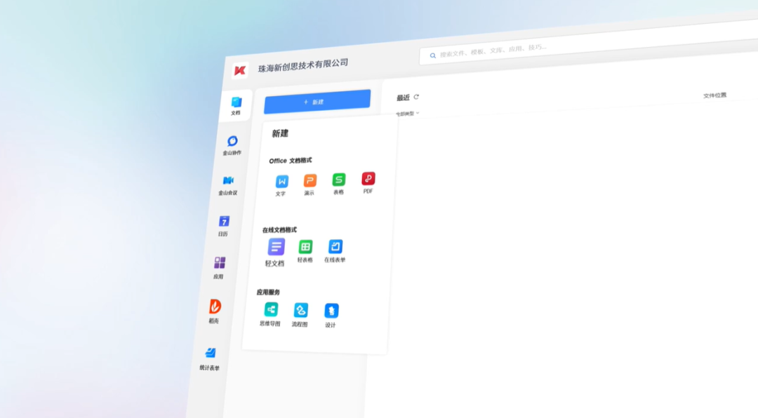 WPS 企业版真的比 Microsoft Office 好吗？ - 知乎