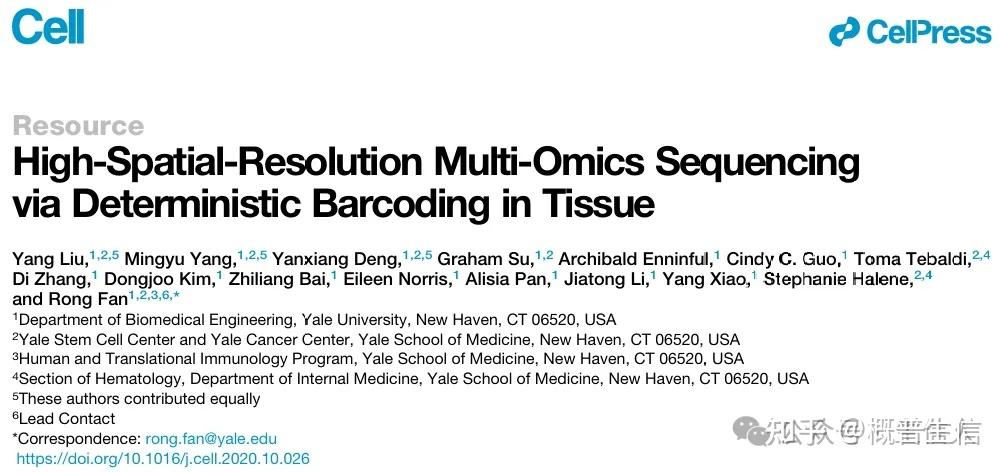 从DBiT-seq到表观组学：樊荣团队多篇顶刊，空间多组学技术如何步步封神？ - 知乎