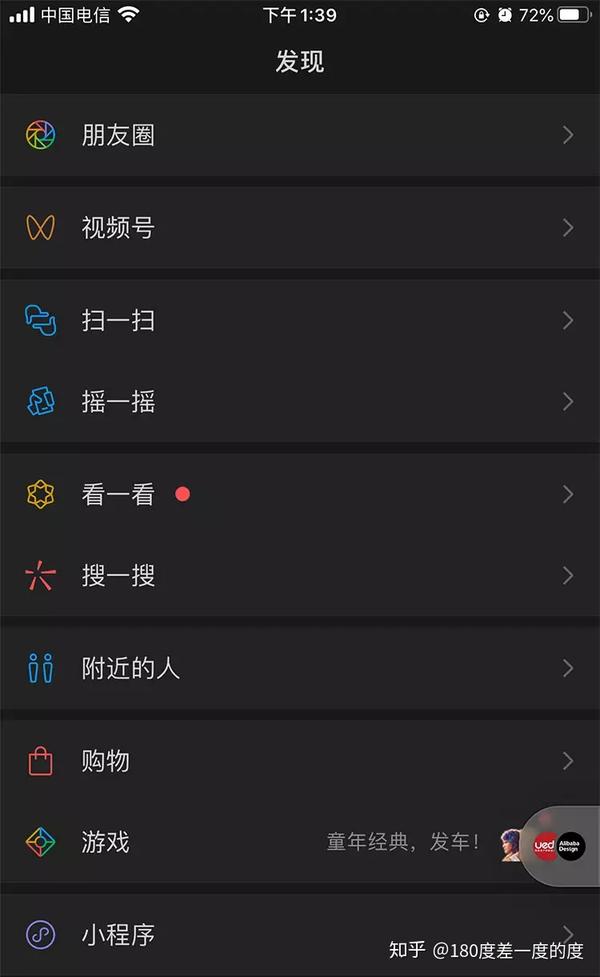 微信「 暗黑模式」 正式上线 知乎 