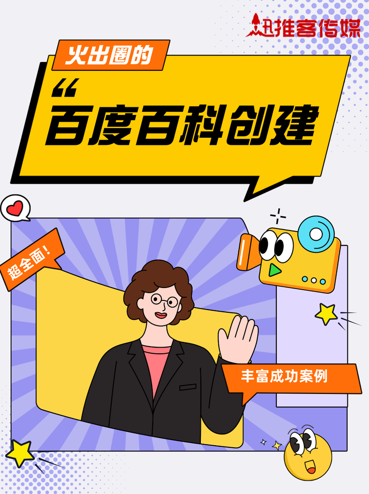 百度百科怎么编辑关键词，名称如何创建 知乎