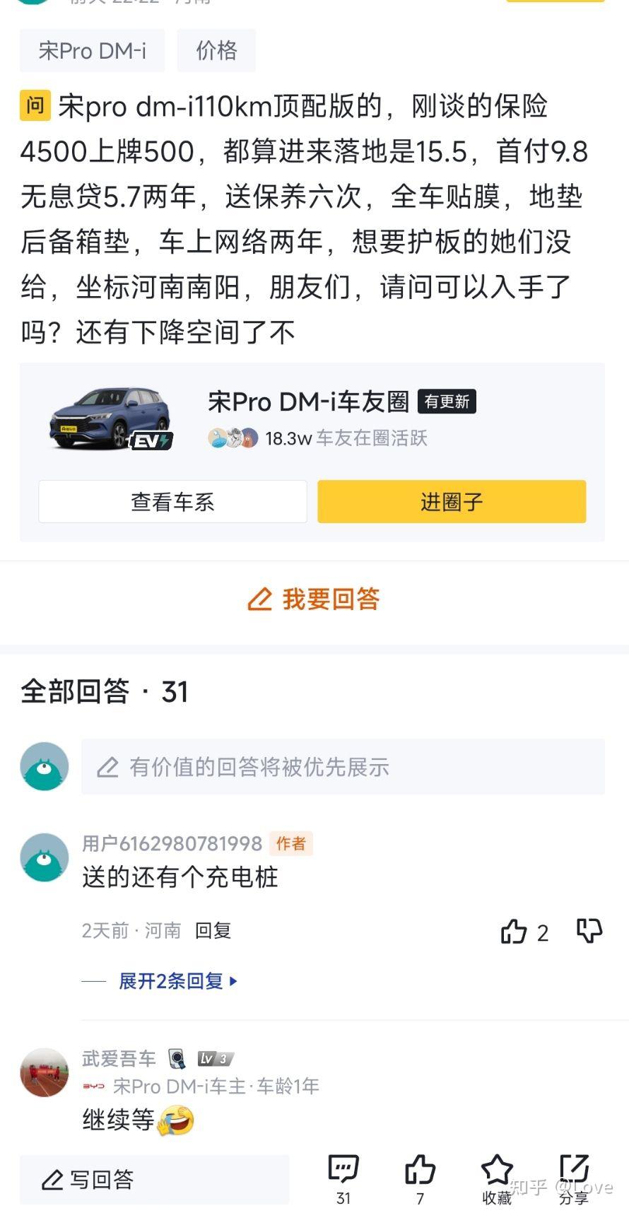 比亚迪宋plusdmi和宋prodmi到底哪一款性价比高？ - 知乎