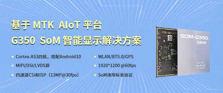【芯智雲城】BKAV G350 SOM解决方案，基于联发科AIoT平台 - 知乎