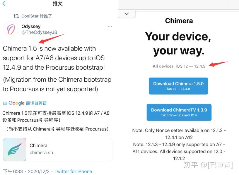Chimera1.5 已发布，iOS 13.4.1 恐怖漏洞 - 知乎