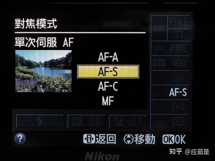 摄影小知识！相机上的AF-S、AF-C和MF对焦是什么意思？ - 知乎