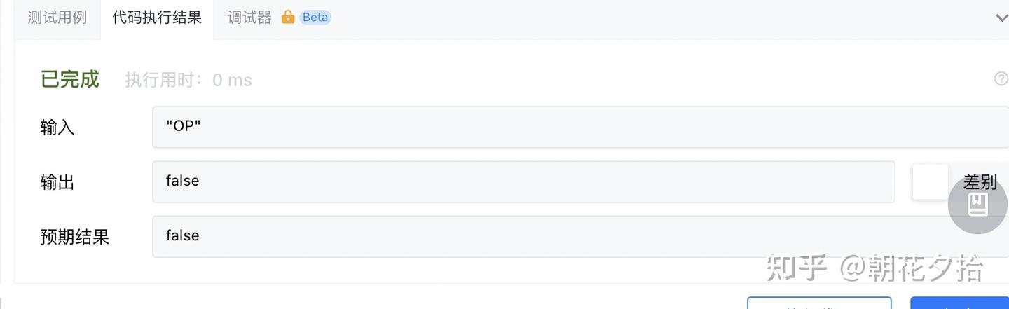 没有区分0P与OP导致的错误 - 知乎