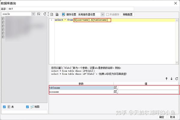 FineReport动态数据库与内置数据集 - 知乎