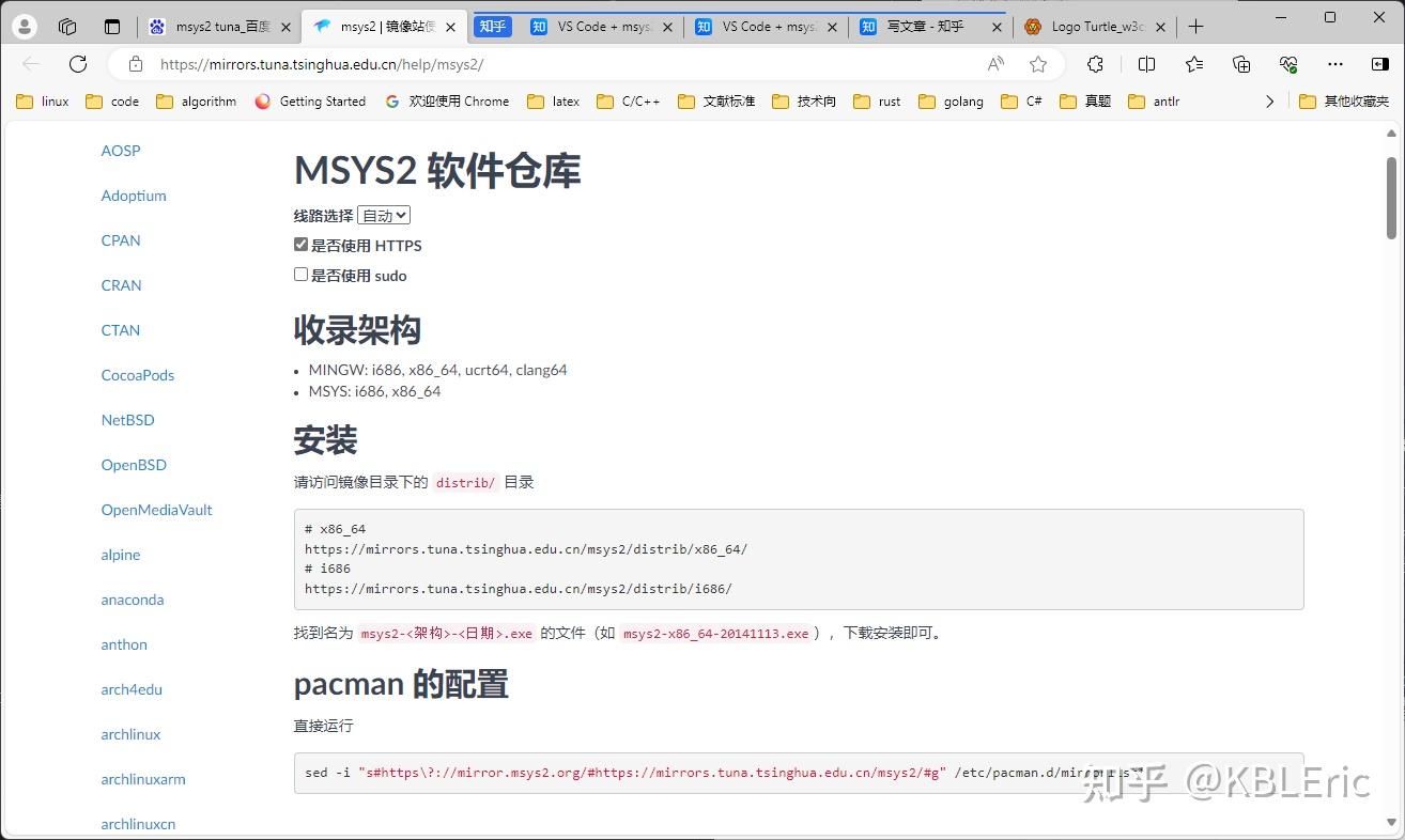 msys2 环境配置 - 知乎