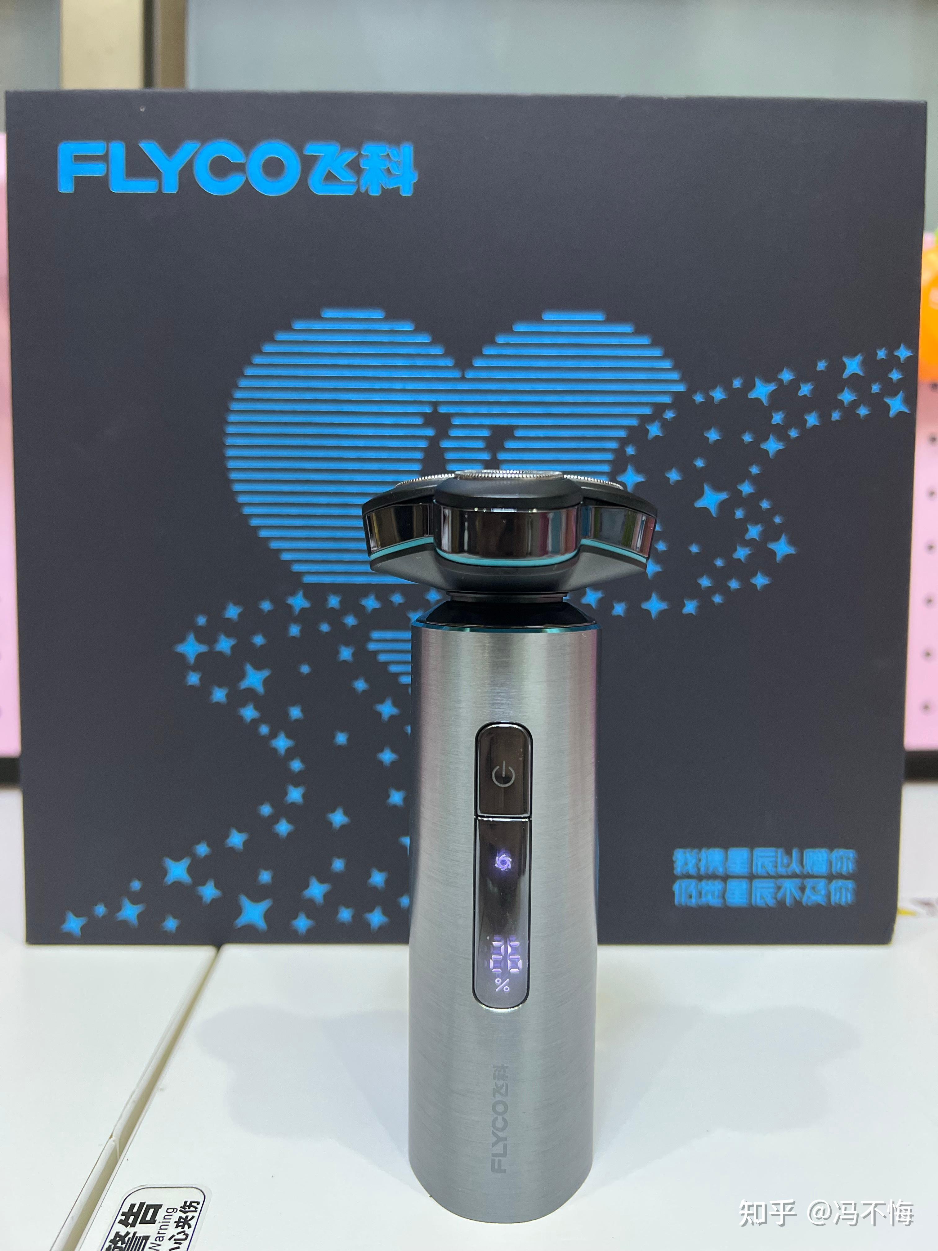 七夕送什么礼物给男朋友，能够提升他的气质？不妨看看飞科电动剃须刀FS988七夕限定礼盒