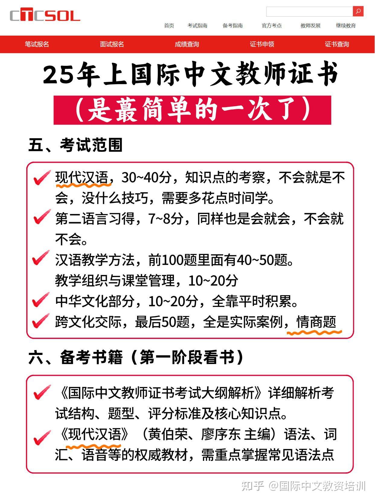 2025年上半年CTCSOL笔试是蕞简单的一次了 - 知乎