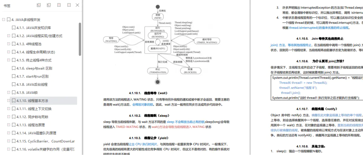 爱了！阿里P9开源分享内部Java核心开发手册（2022版）覆盖P5到P8 - 知乎