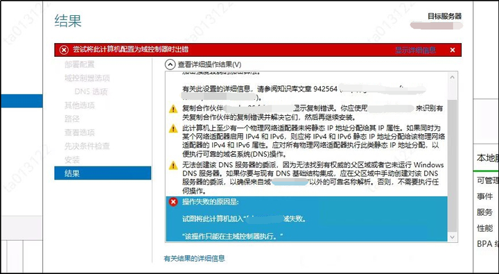 保驾护航，嘉为蓝鲸助力某科技公司ad域故障恢复实记 知乎 