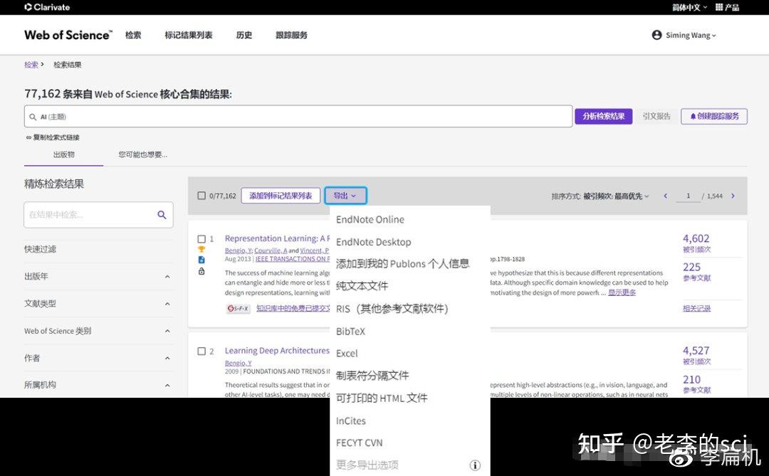 新版Web of Science（WoS）实用功能速览 - 知乎