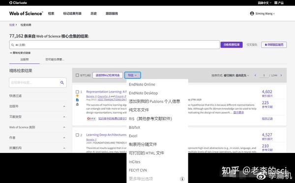新版Web of Science（WoS）实用功能速览 - 知乎
