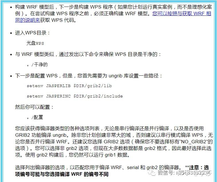 【收藏】编译 WRF 步骤指导，安装、运行 WRF 和 WPS - 知乎