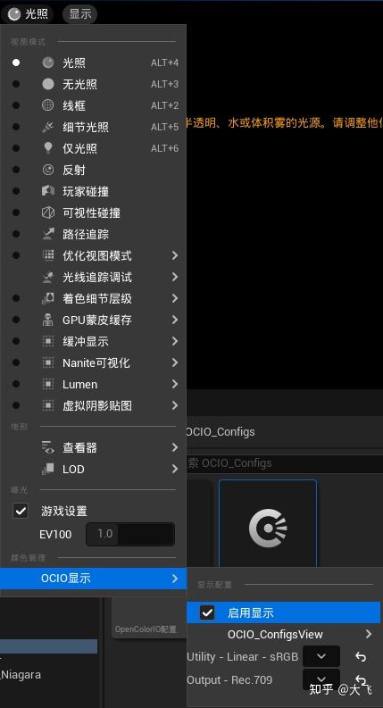 Unreal Engine5项目设置及色彩空间配置渲染导入后期流程 - 知乎