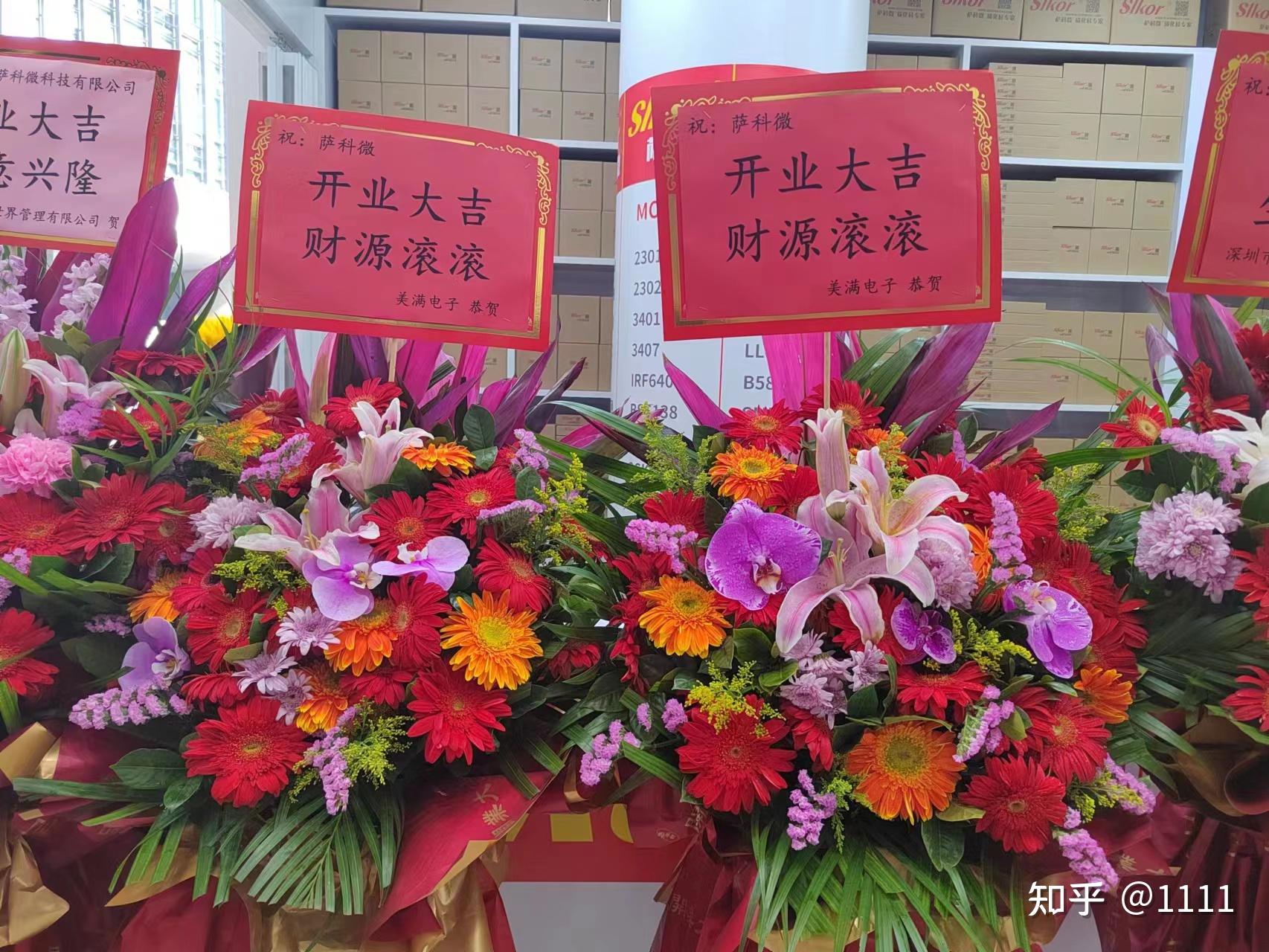 萨科微半导体SLKOR品牌第二直营店入驻新华强电子世界，店号相当牛B为H1C001天字第一号。祝生意兴隆财源广进，为国产替代做出贡献！ - 知乎
