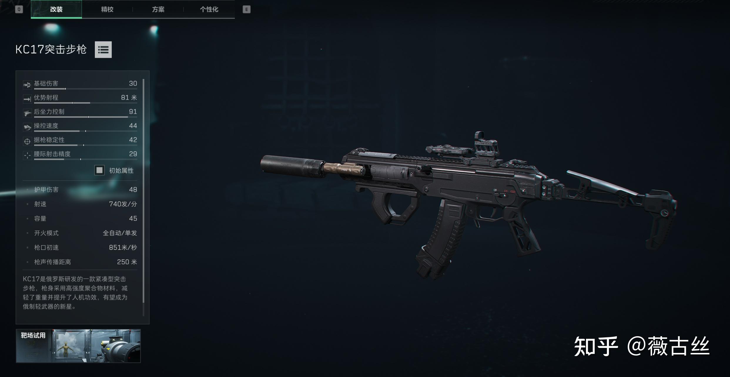 《三角洲行动》中S5赛季新枪KC17在你心里能排T几？ - 知乎