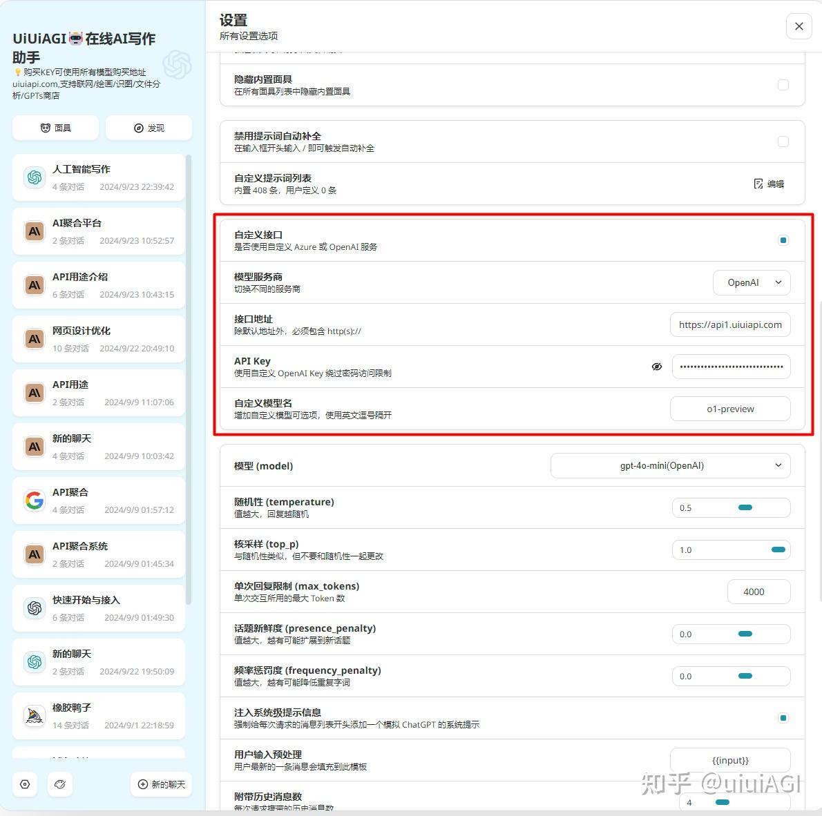 【保姆级教程】2025最新 OpenAI API Key获取 全攻略，以及拿到 OpenAI API Key怎么用 的硬核避坑指南 - 知乎
