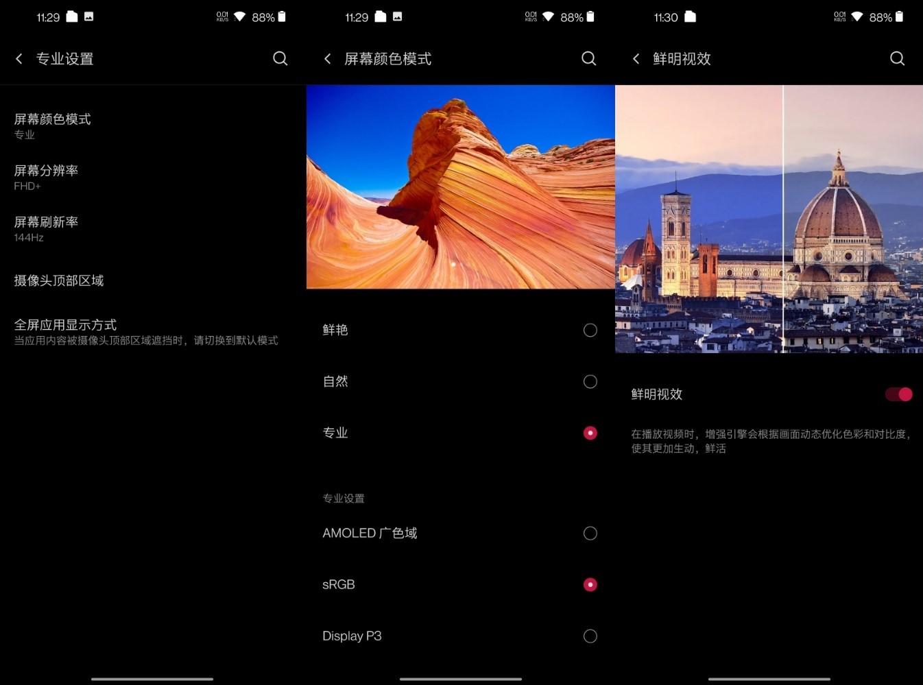 ROM体验：Dot OS 5.2与Oxygen OS 11 - 知乎
