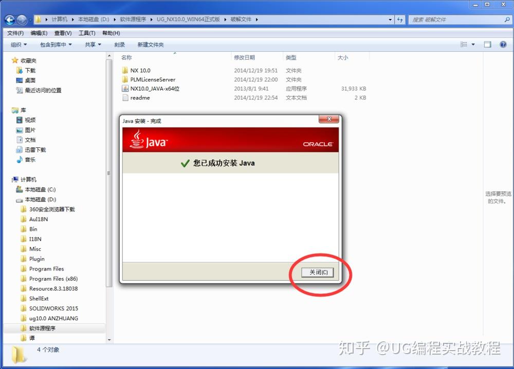 UG10.0安装教程 - 知乎