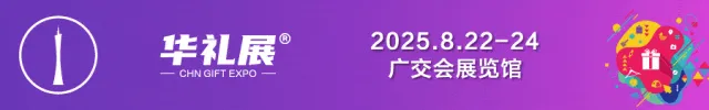 第五届上海礼品展开幕，此次展会有哪些亮点？ - 知乎