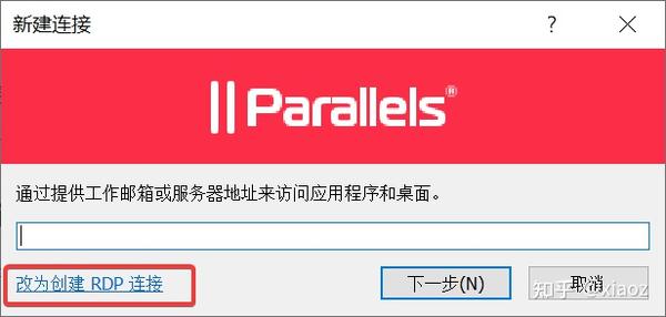 分享一款支持Socket5和HTTP代理的RDP客户端工具Parallels - 知乎