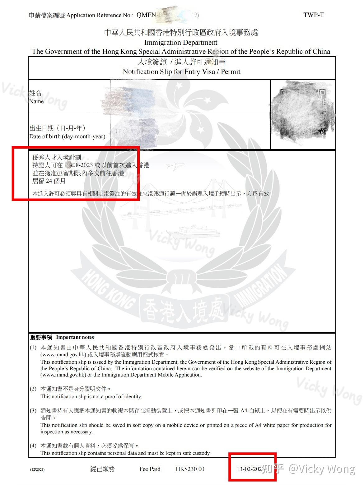 香港优才签证到手后需要做什么?一文读懂香港身份证办理全流程（纯干货、内附详细流程及图解）! - 知乎
